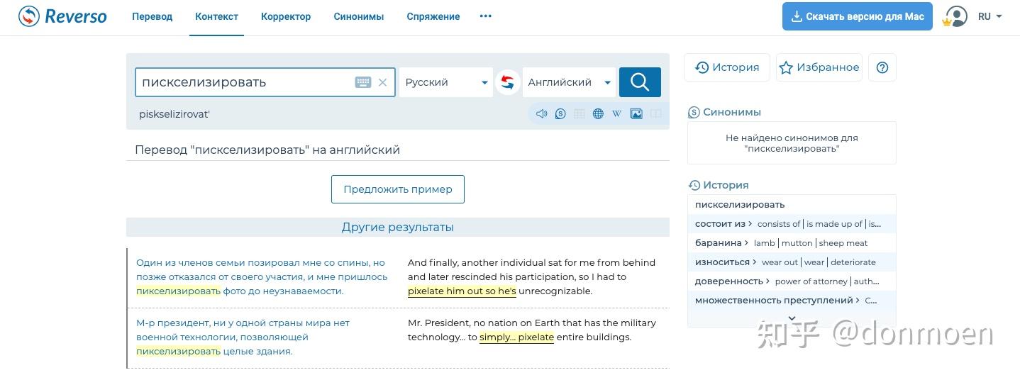 推荐学俄语必备工具（查单词，查重音，全俄词典，影视软件） - 知乎