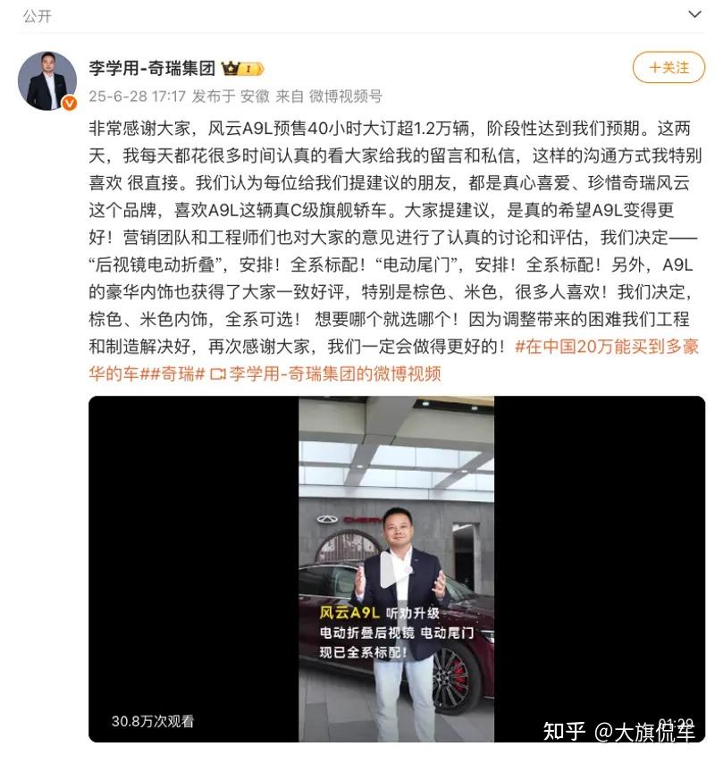 预售15.99万起：奇瑞风云A9L这样的尺寸与配置“卖爆”不正常吗？ - 知乎