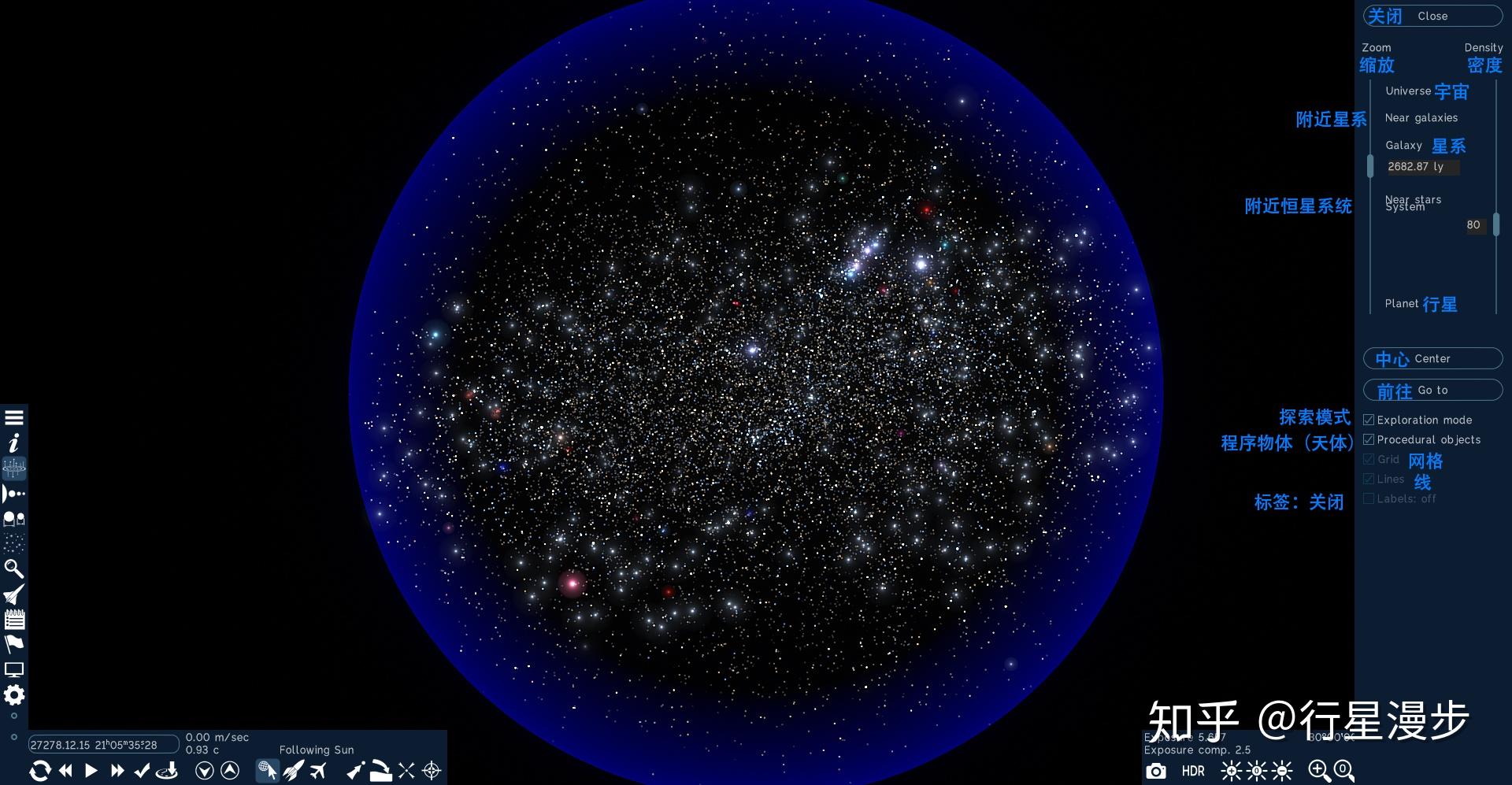 宇宙模拟器Space Engine 0.990教程2：基本设置，浏览观光，天体基本操作教程 - 知乎