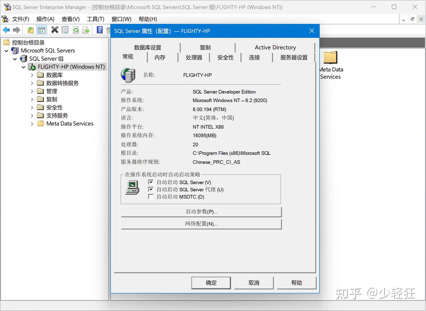 微软SQL2000精简安装版 Microsoft SQL Server 2000 Lite v8.00.194 - 知乎