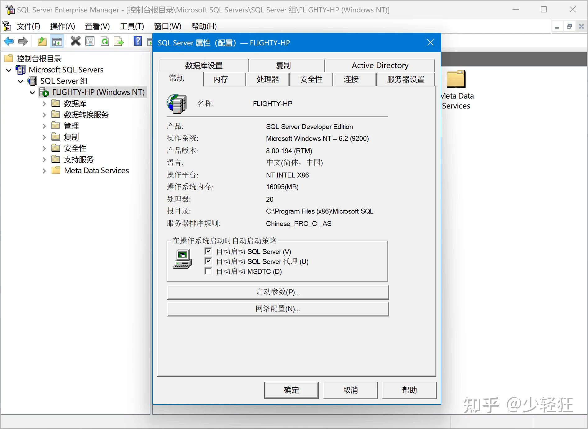 微软SQL2000精简安装版 Microsoft SQL Server 2000 Lite v8.00.194 - 知乎