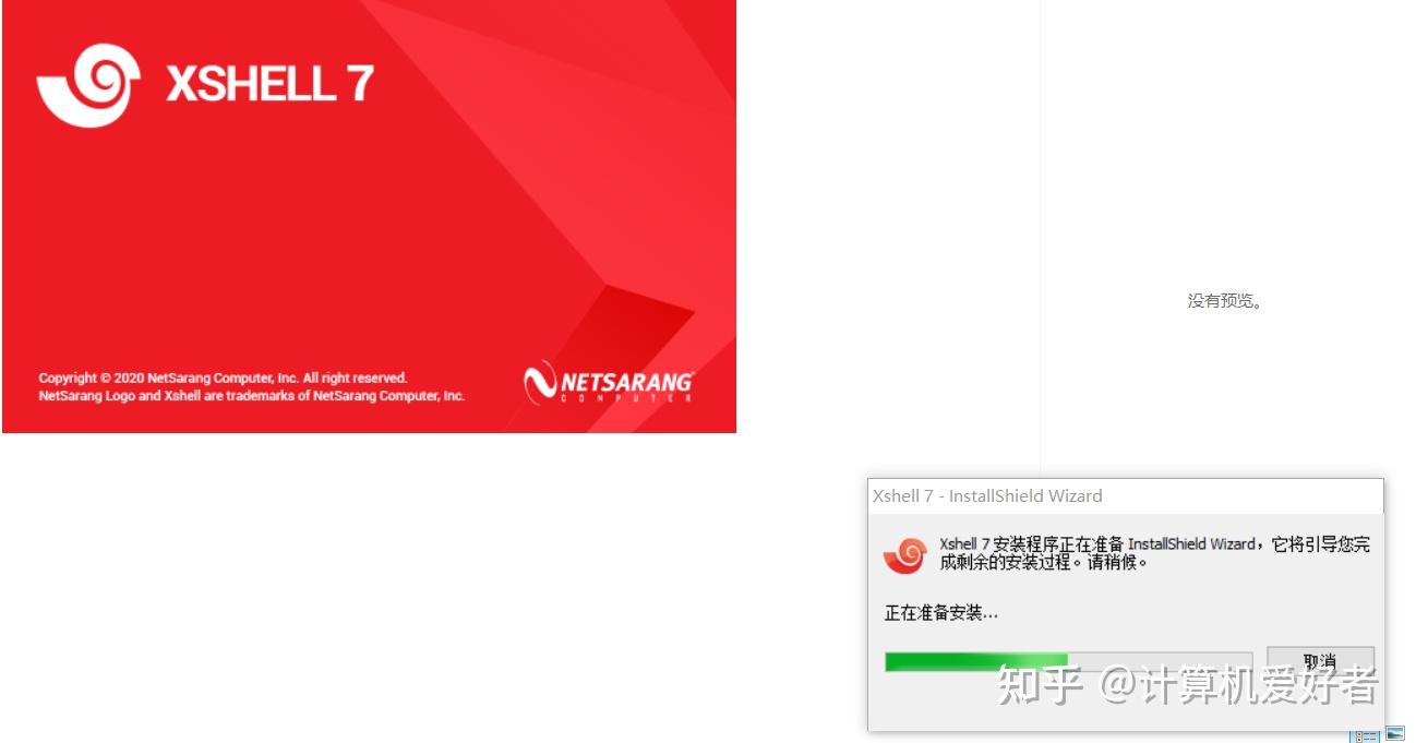 XShell免费版的安装配置教程和Linux连接Xshell - 知乎