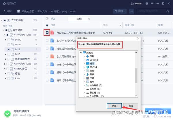 U盘文件不小心删除了怎么恢复？教你一招！ 知乎 