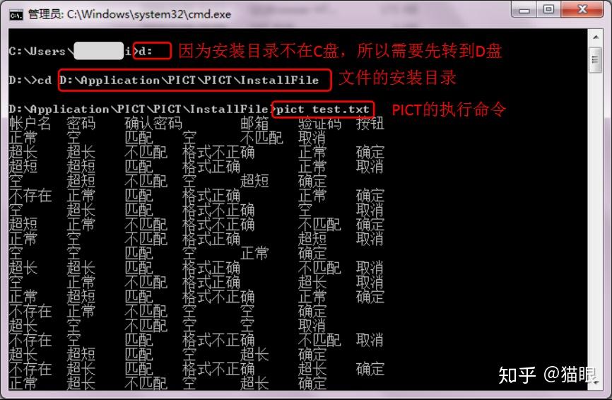 PICT工具安装使用 - 知乎