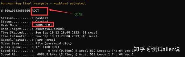 安全测试 | hash密码解密工具-hashcat的使用 - 知乎