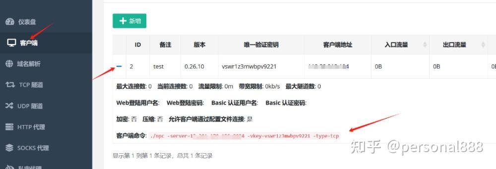 支持全平台的NPS内网穿透服务端和客户端详细的搭建教程 - 知乎