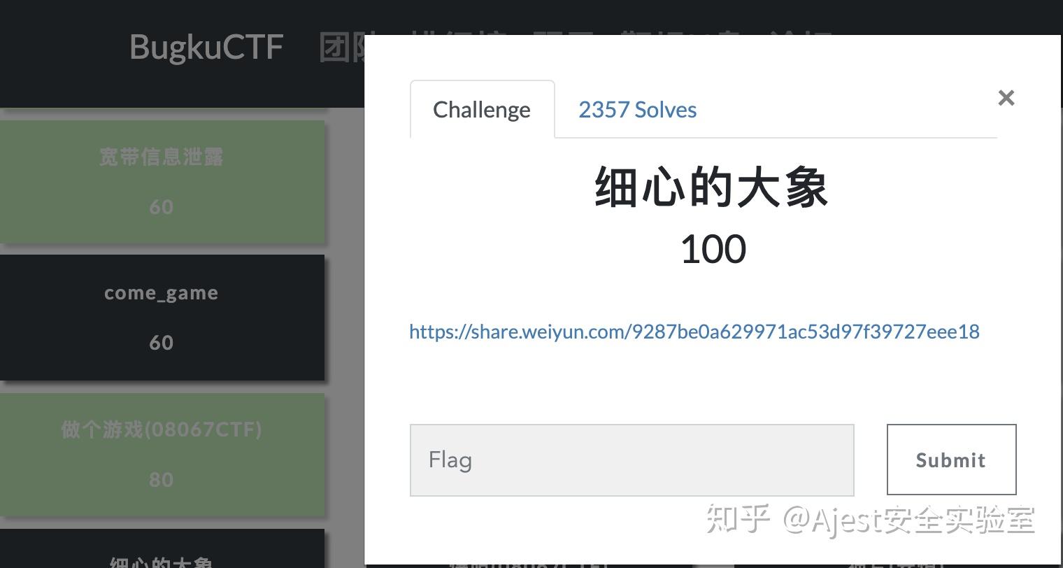 [CTF]BugkuCTF - MISC - 细心的大象 - 知乎