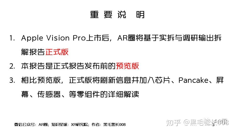 苹果Vision Pro拆解报告(预览版) | 供应链 | XR | Pancake | MicroOLED | 瞳距调节 - 知乎
