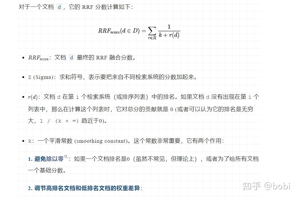 RRF（Reciprocal Rank Fusion）排序融合 - 知乎