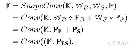 ShapeConv: Shape-aware Convolutional Layer for Indoor RGB-D Semantic Segmentation - 知乎