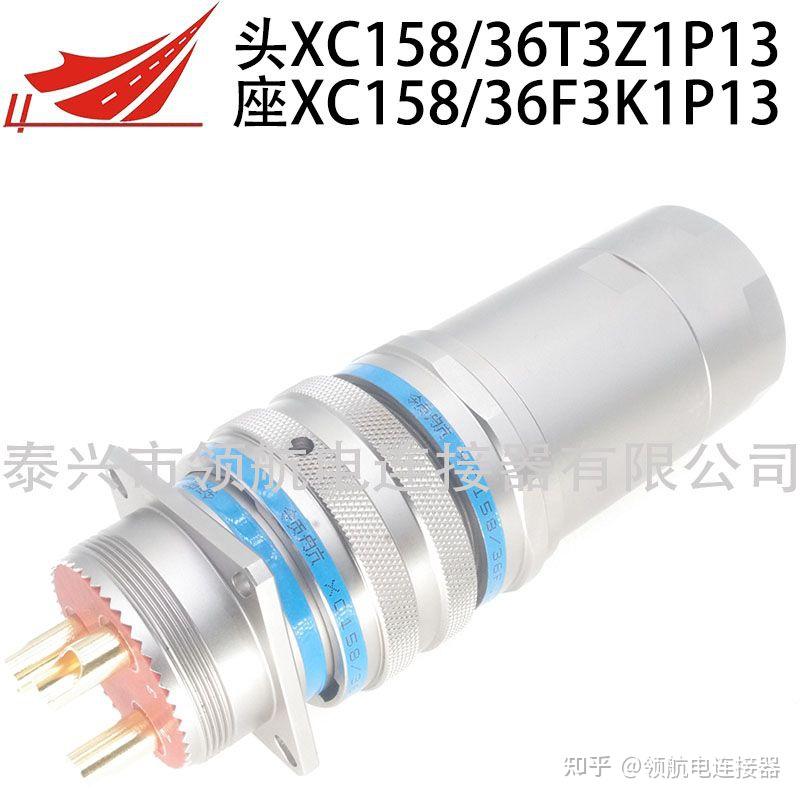 3芯100A航空插头XC158/36T3Z1P13 XC158/36F3K1P13 - 知乎