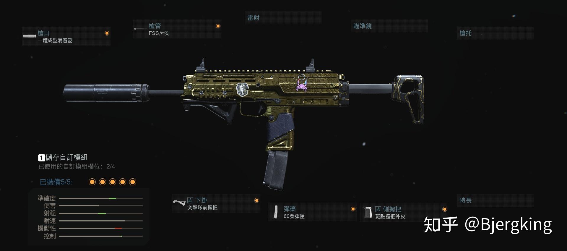 COD枪械配置及思路之经久不衰MP7 - 知乎