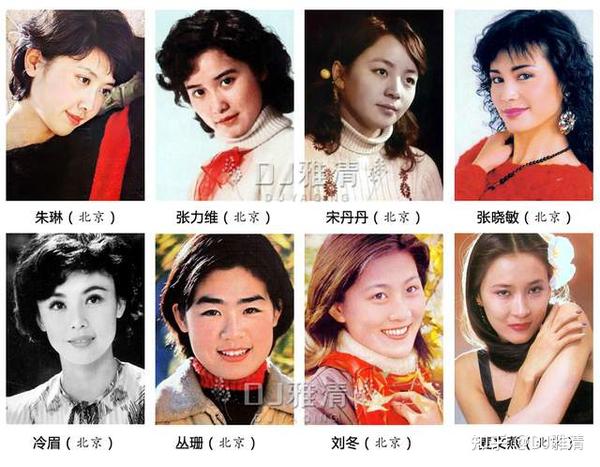 同为80年代纯天然美女，把全国各地120位女星放到一起看，差别就出来了 - 知乎