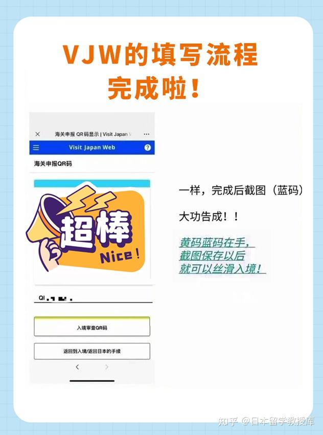 日本“入境+报关”登记一体化！附“VJW” 最细使用教程！ - 知乎