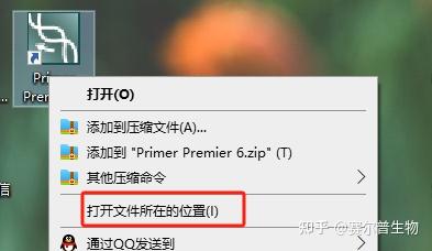 Primer Premier 6，3分钟教你完成引物设计（含软件安装） - 知乎