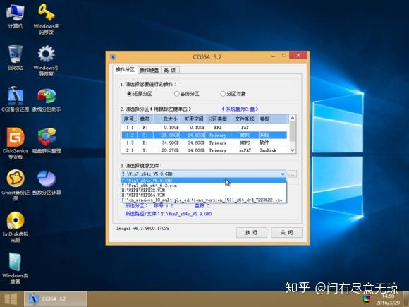 微PE在UEFI+GPT模式下安装WIN7、WIN10 - 知乎