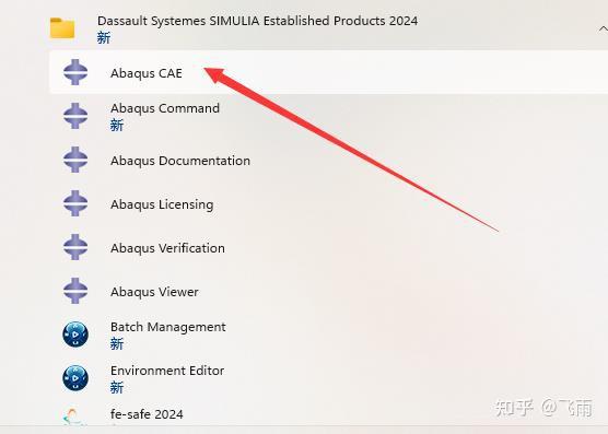 Abaqus 2024中文版软件安装教程附下载地址 - 知乎