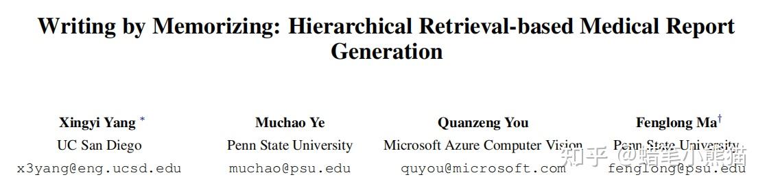ACL21论文解读:Writing by Memorizing: Hierarchical Retrieval-based Medical ...