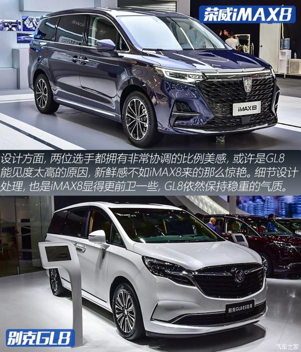 MPV实力对话 荣威iMAX8对比别克GL8 - 知乎