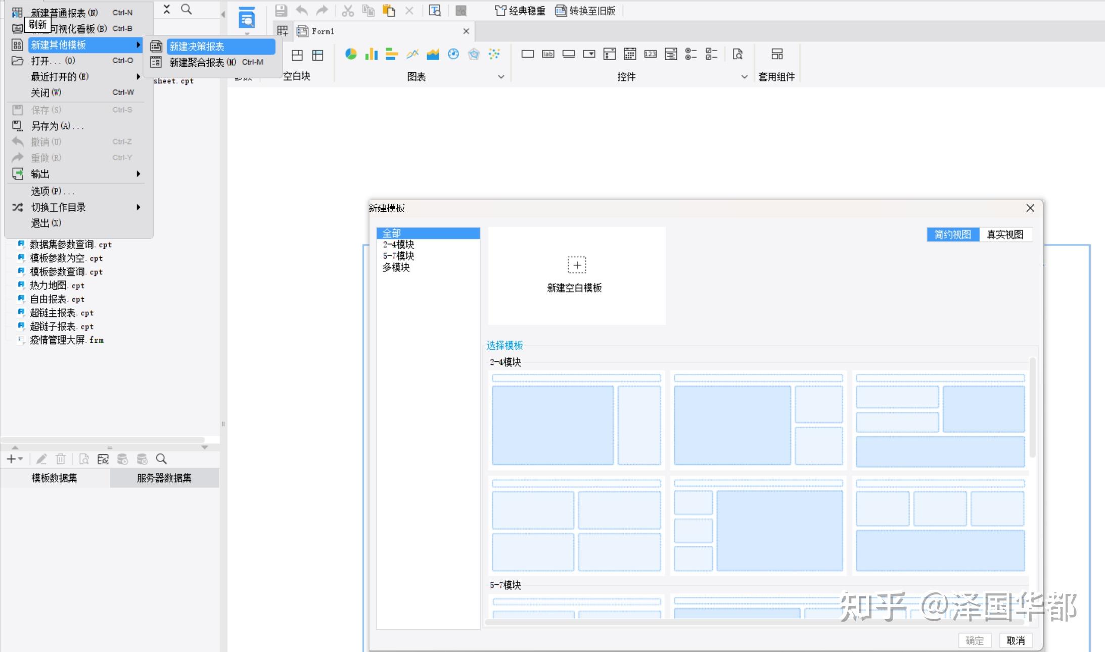 FineReport(5）图表使用基础 - 知乎