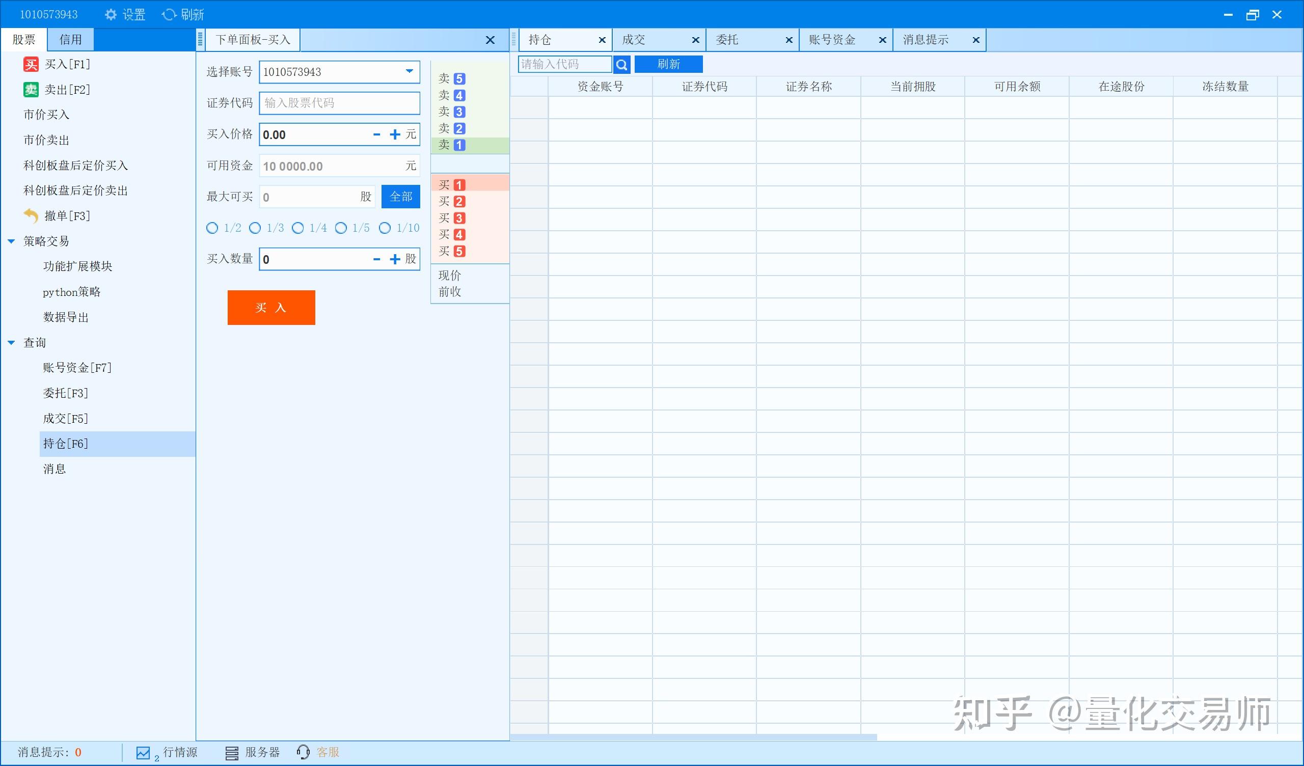 如何python+QMT完成自动化交易？ - 知乎