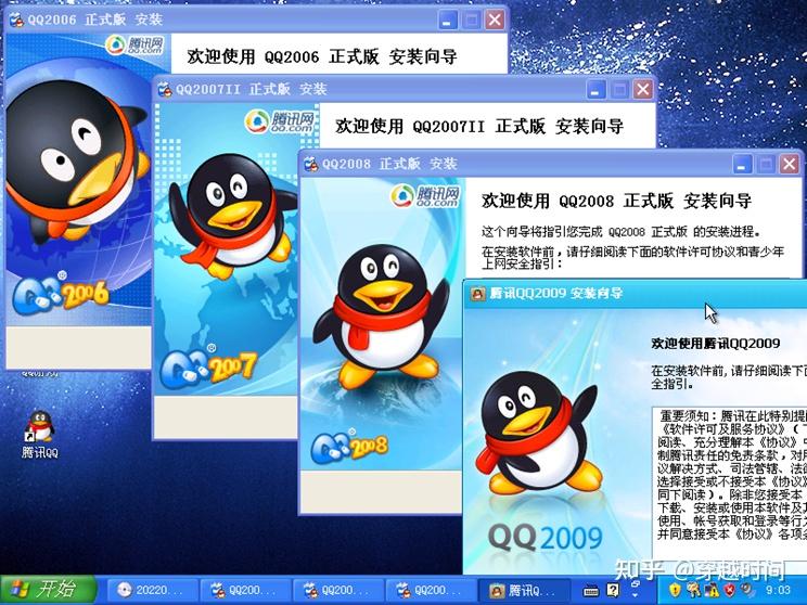 穿越时间•秋秋那年•QQ企鹅的前世今生1999-2022 - 知乎