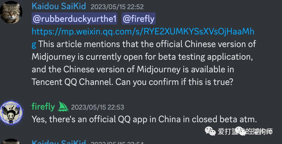 媒体争相报道的“Midjourney官方中文版”是假的？ - 知乎