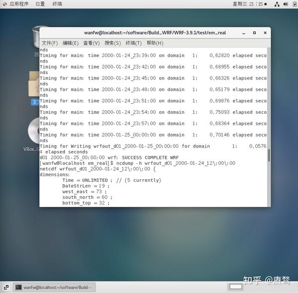 WRF模式的安装与运行 - 知乎