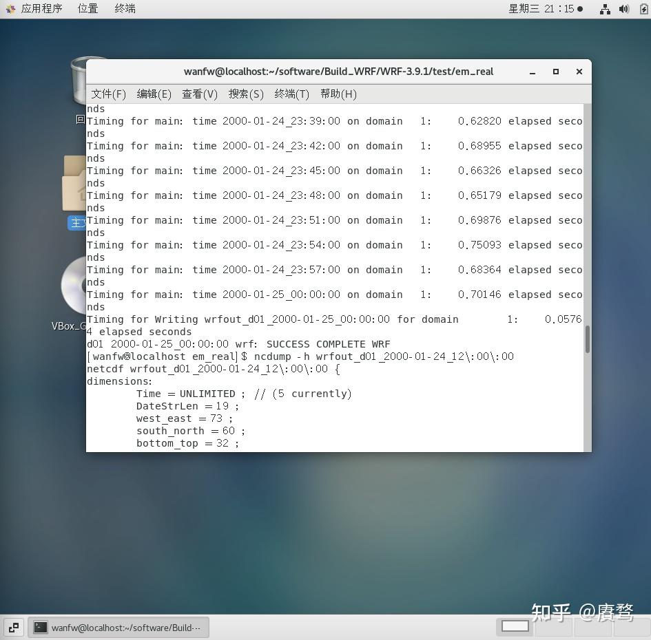 WRF模式的安装与运行 - 知乎