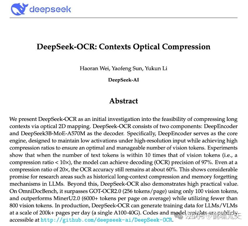 DeepSeek-OCR：像人一样感知二维信息 - 知乎