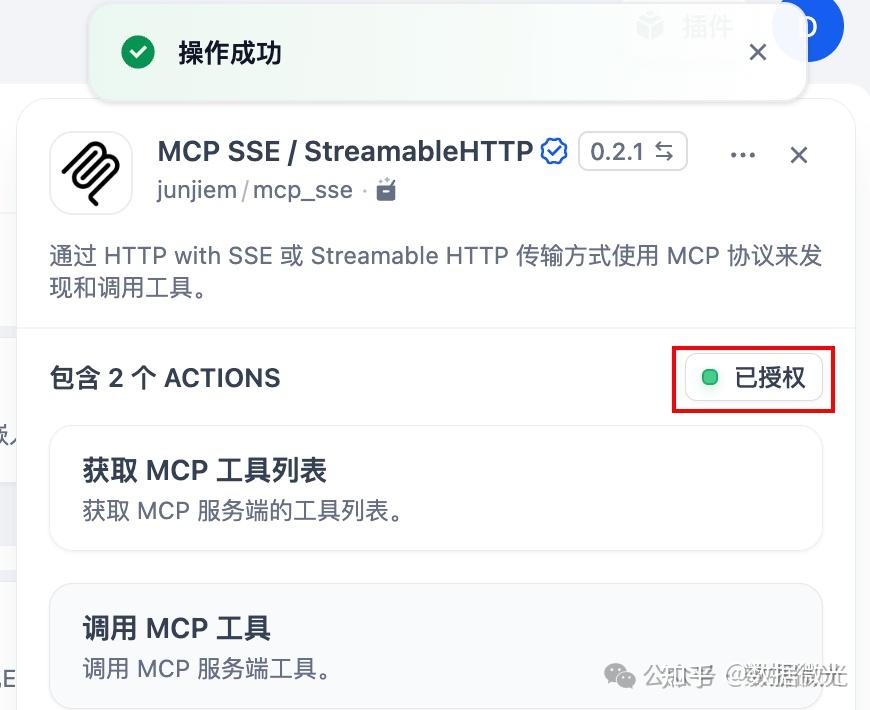 零基础上手！用 Dify + DeepSeek + Doris MCP Server，实现秒级 SQL 调用 - 知乎