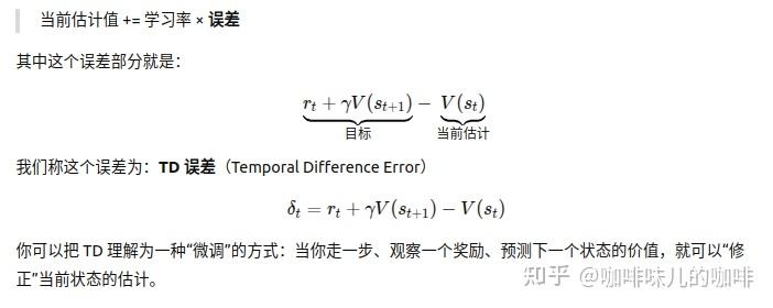 TD 误差（Temporal Difference Error） - 知乎