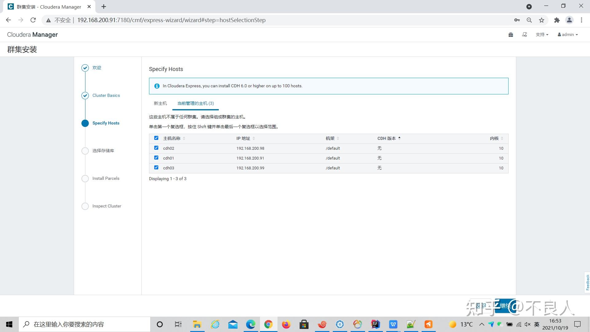 CM6.3.1+CDH6.3.2环境搭建 - 知乎