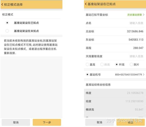 一篇文看懂RTK网络CORS模式使用流程，测量新手入门必看 - 知乎