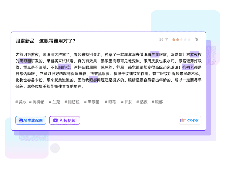 快文 CopyDone：强大专业的 AI 营销内容文案创作工具，支持内容一键生成、自动配图、图文转视频等一站式服务的专业写作 AI - 知乎