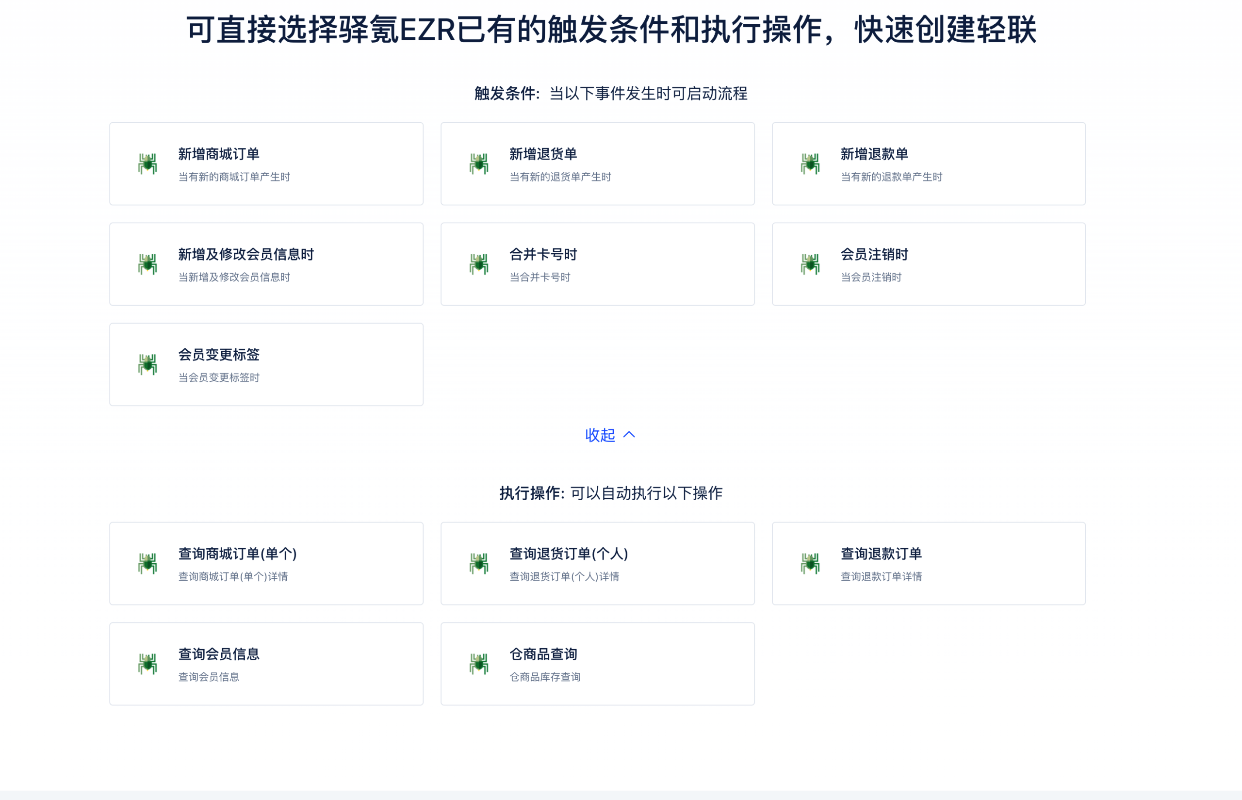 驿氪EZR是什么应用？如何自动管理驿氪商城订单？ - 知乎