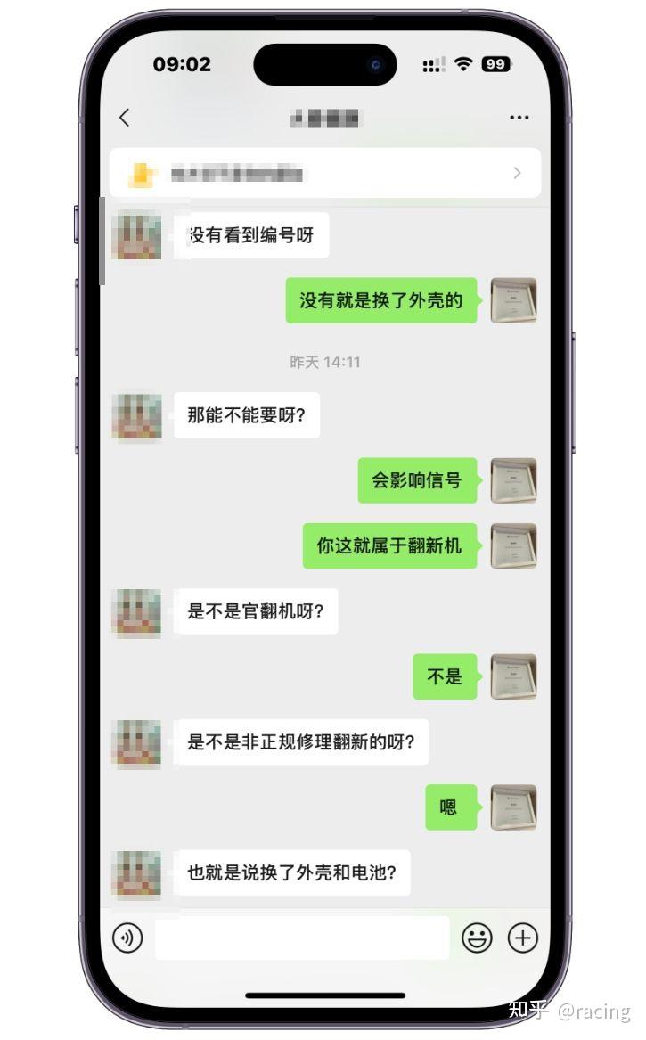 网店618活动将iPhone14Pro Max翻新机当全新机卖！还称是库存机！ - 知乎