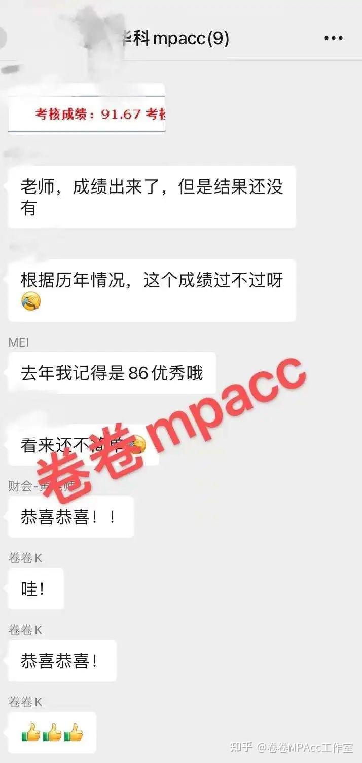 喜讯｜2023华中科技大学MPAcc第一批提前面试成绩公布！卷卷工作室全员高分！ - 知乎