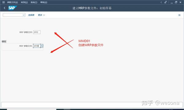 Sap中物料维护二 知乎