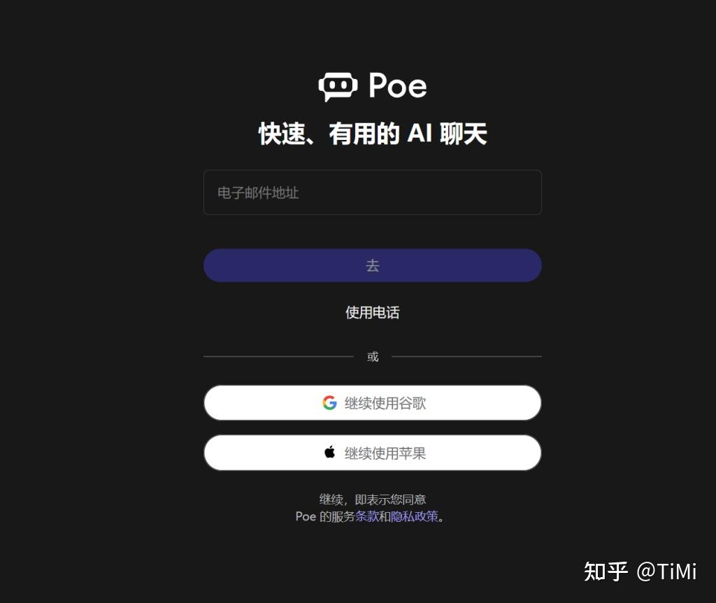POE Token 获取方法 - 知乎