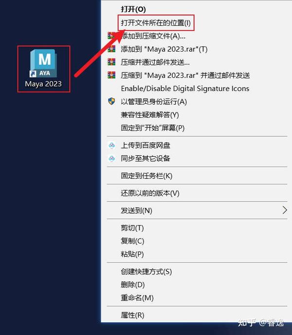 Maya2023超详细安装教程 - 知乎