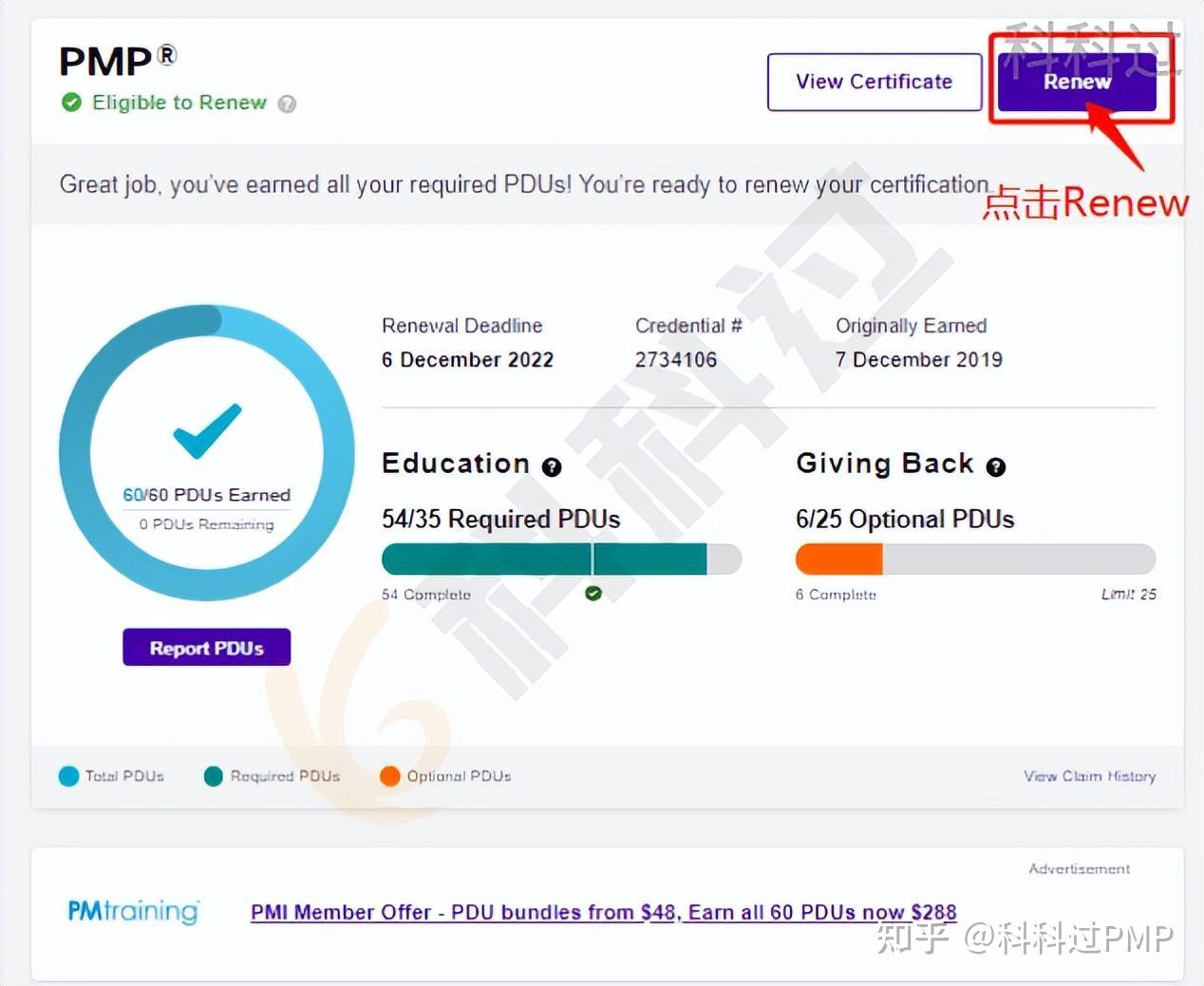 PMP®证书怎么续证？PMP®证书续证流程 - 知乎