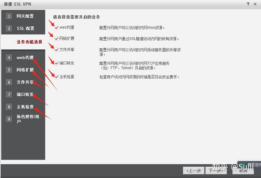泰涨知识 | 华为防火墙的SSL VPN配置超详细教程来了！建议收藏~ - 知乎