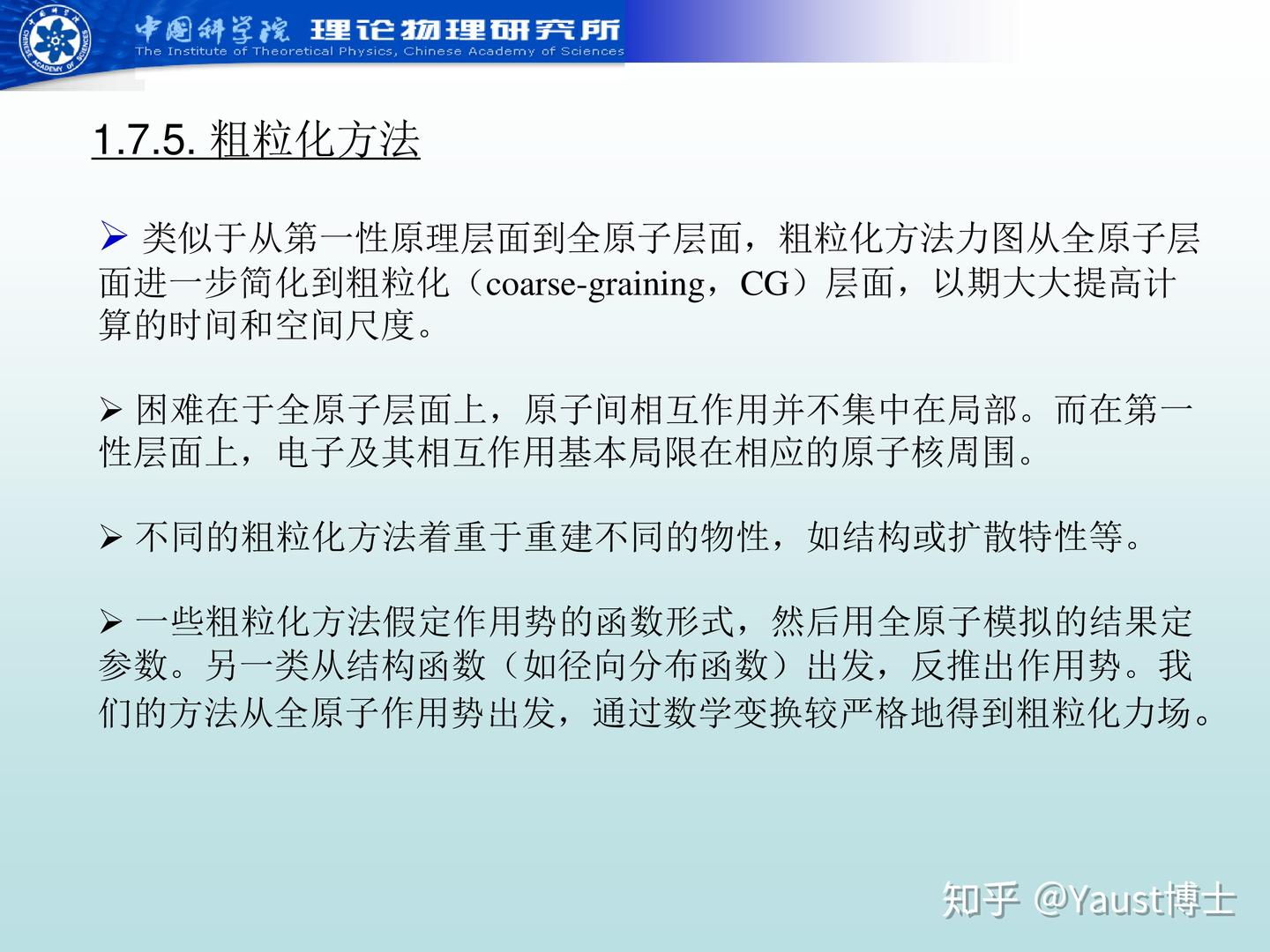 LAMMPS教程 - 知乎