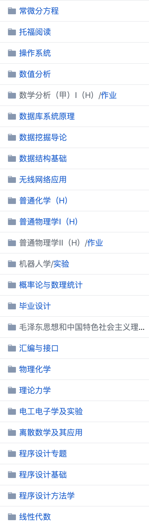 Github 近 200k Star 的计算机学习资源与专业课程，如果早知道，我也能混得个人模狗样 - 知乎