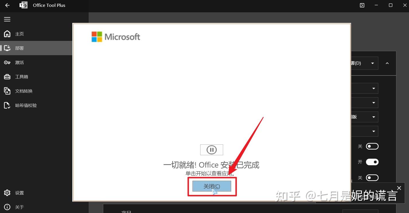 Microsoft Office 2021 专业增强版 - 知乎