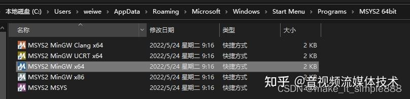 Ffmpeg Windows编译调试 知乎 