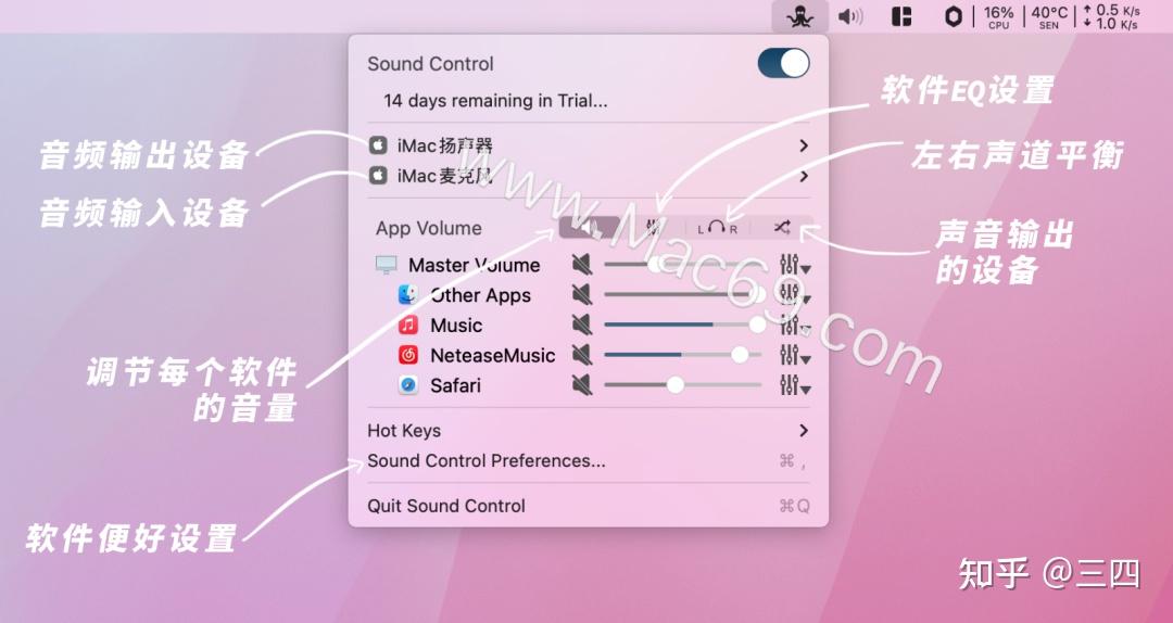 mac怎么控制各个软件的音量？如何在Mac上单独控制各个软件的音量？ - 知乎