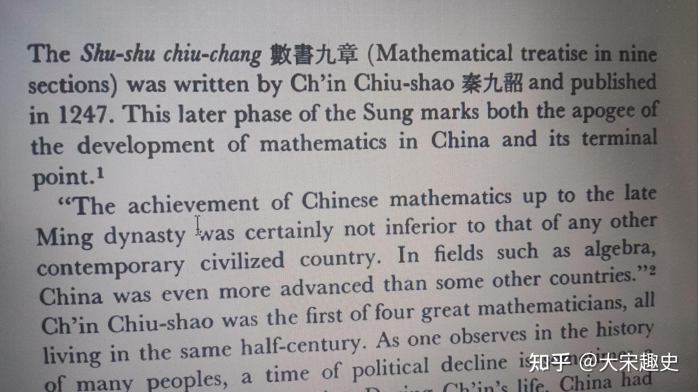 南宋秦九韶数学成就领先世界五百年 - 知乎