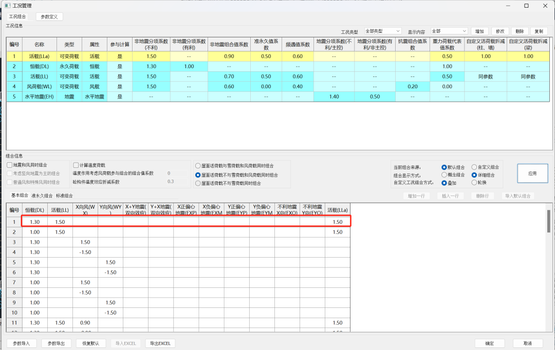 PKPM结构2025版本荷载工况改进情况详解 - 知乎